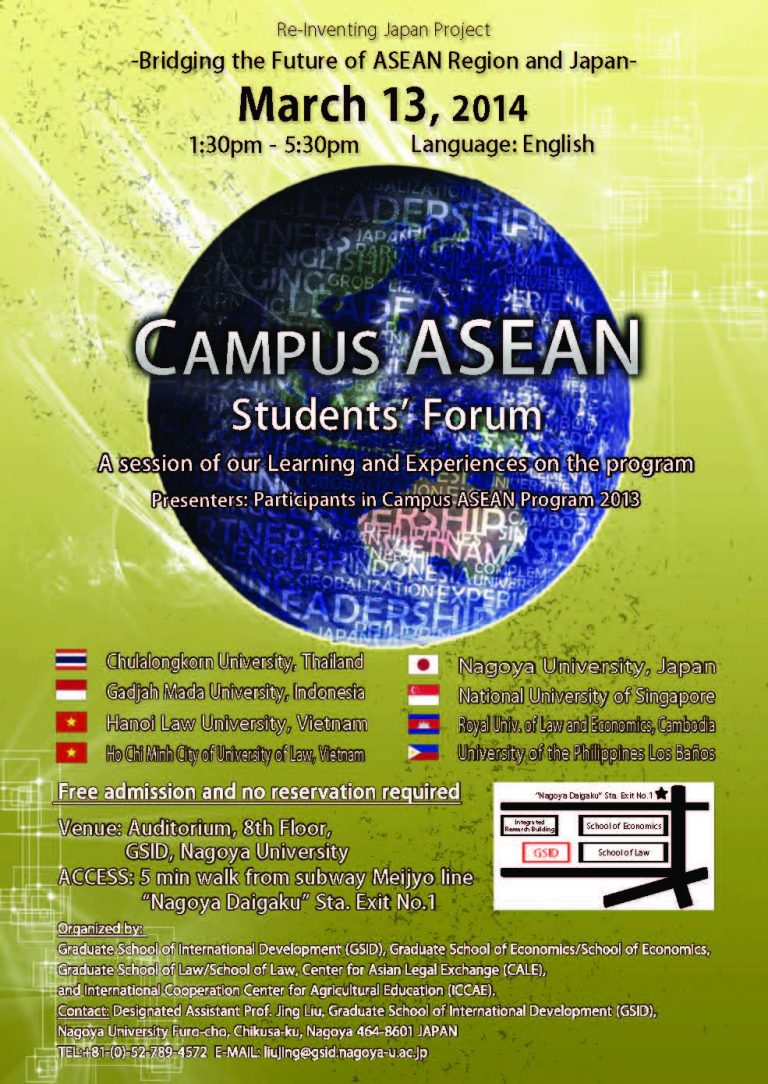 Campus ASEAN Students’ Forum Poster | GSID Blogs